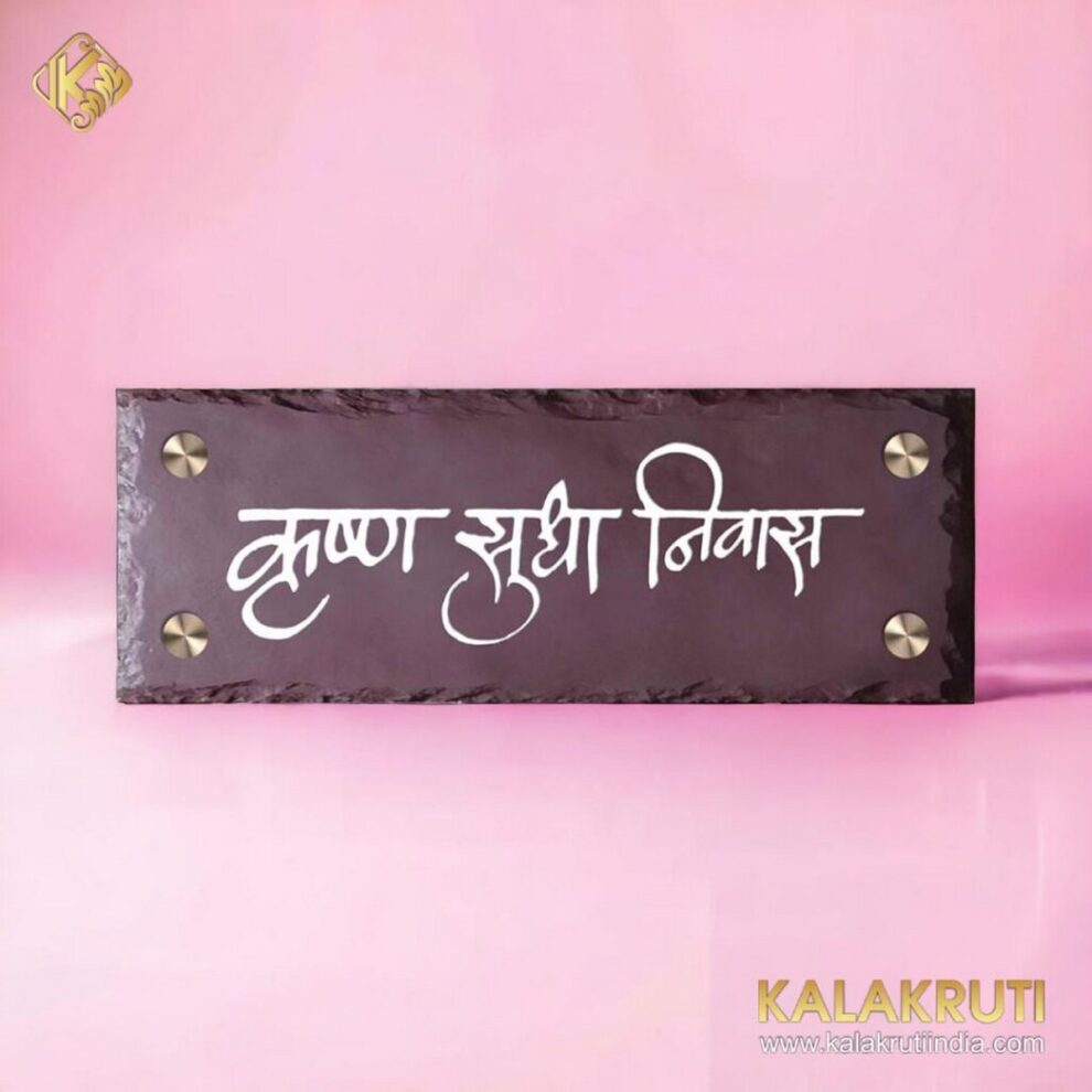 Laser Cut Copper Letters Nameplate | Ahuja CE+LC