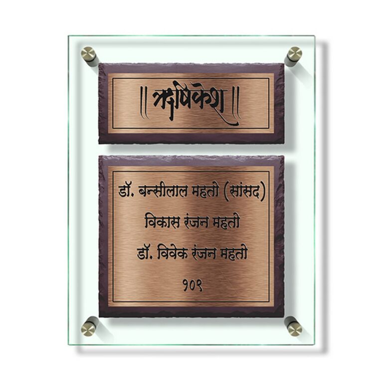 Laser Cut Copper Letters Nameplate | Ahuja CE+LC