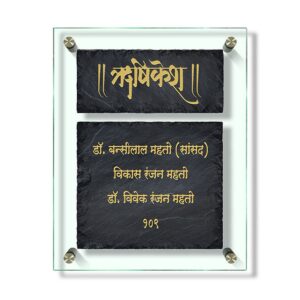 Engraved Black Stone Nameplate With Toughened Glass 😍 G+EBS