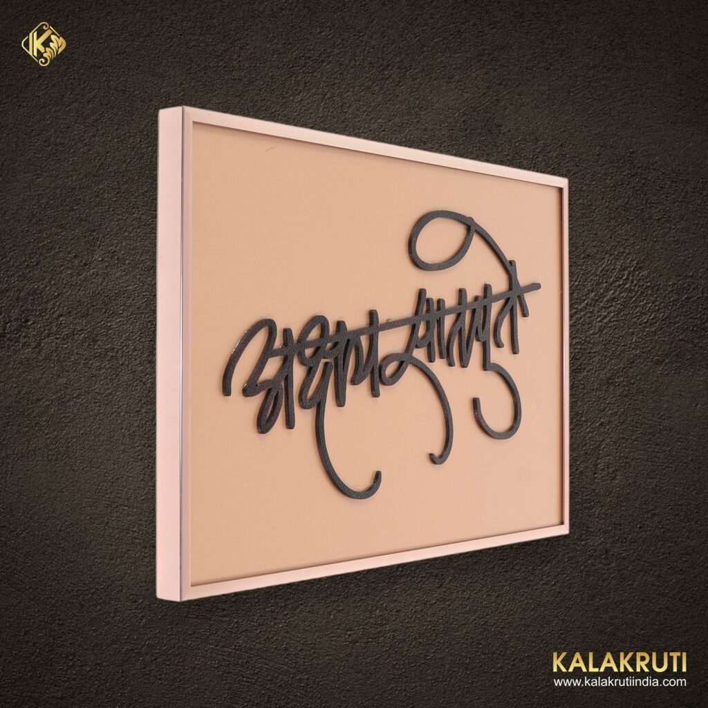 Akshay Satpute Stainless Steel Nameplate: Elegance Redefined