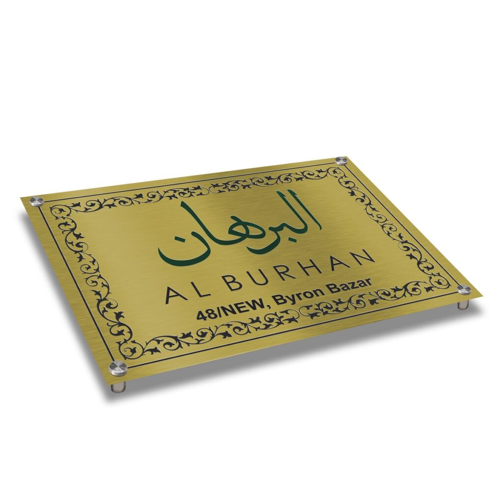 Al Burhan Brass Letters Etched Nameplate With Duco Paint