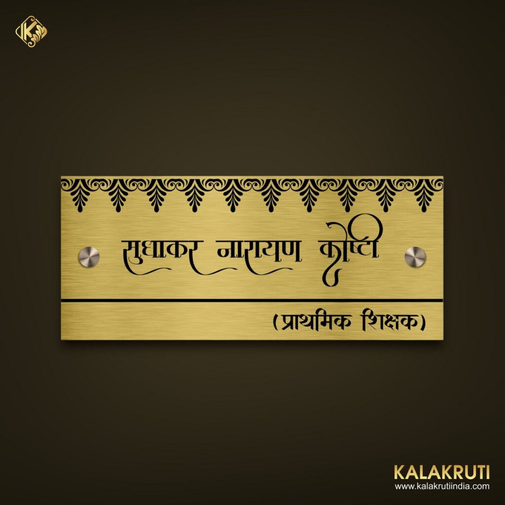 Black Stone Engraved Nameplate With Toughened Glass