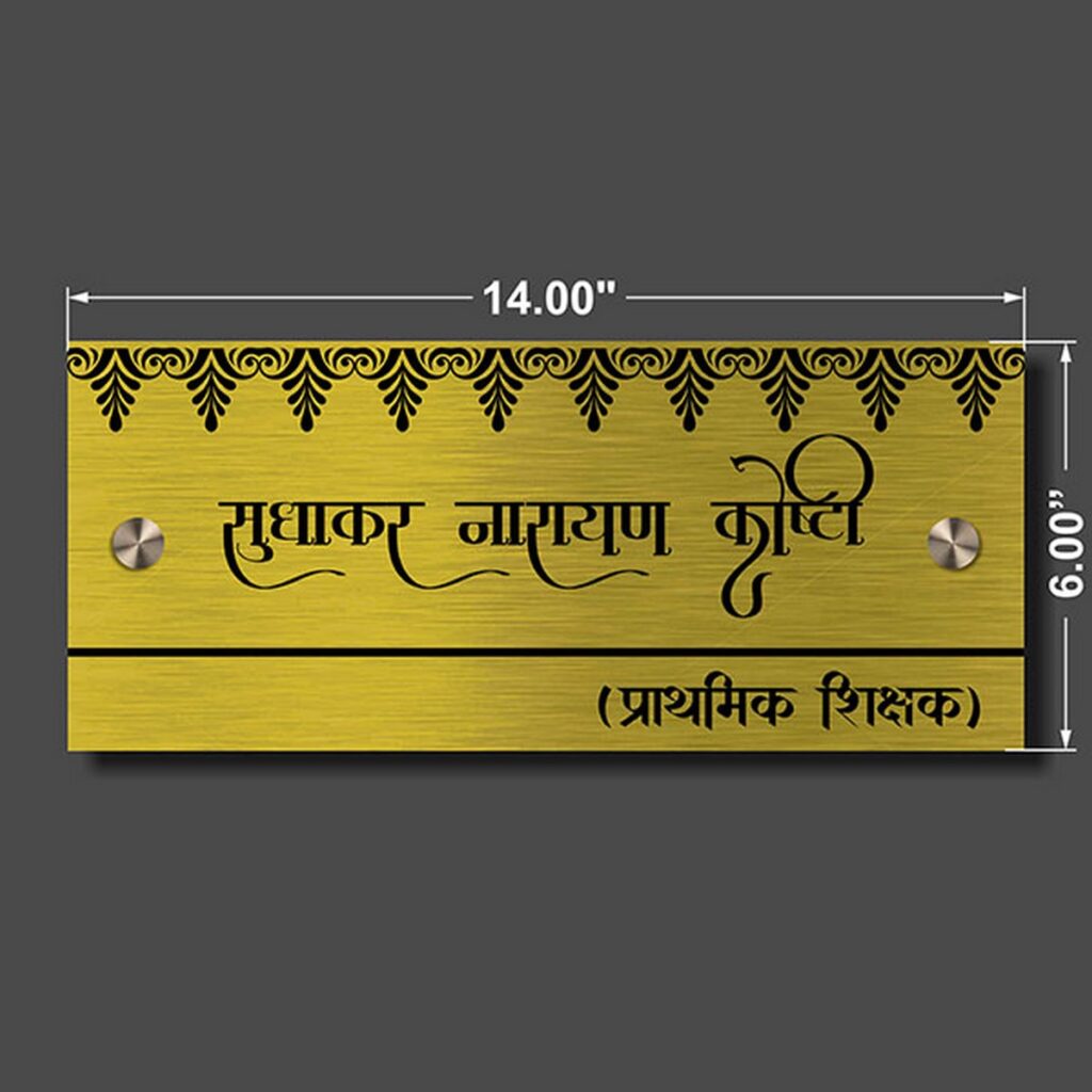 Brass Letters Nameplate 😍 M Rajshekhar BE