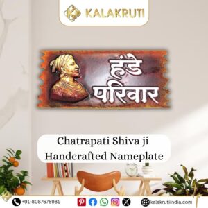 Chatrapati Shiva Ji Handcrafted Nameplate | Masterpiece