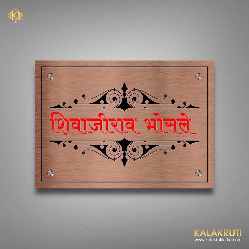 Copper Letters Color Filled Nameplate | Bhosale CE – KalaKruti India