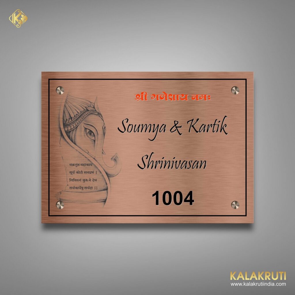 Copper Letters Color Filled Nameplate 😍 Shrinivasan CE