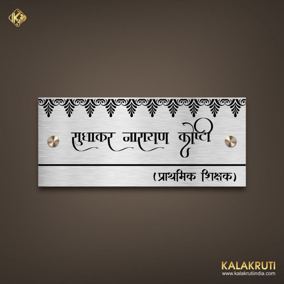 Customized Stainless Steel Nameplate With Duco Paint 😍 SS