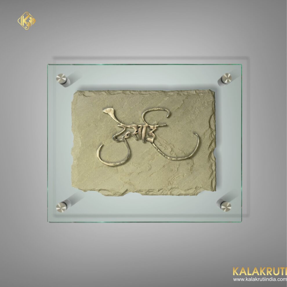 Desai Stone Nameplate With Glass | Fusion of Elegance