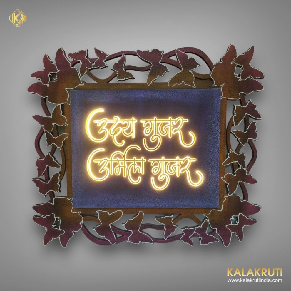 The Uday Gujar LED Nameplate! 😍 Illuminate Your Entryway