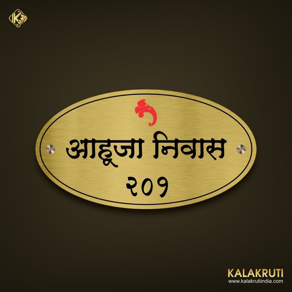 Laser Cut Brass Letters Nameplate 😀 Ahuja BE+LC With Paint