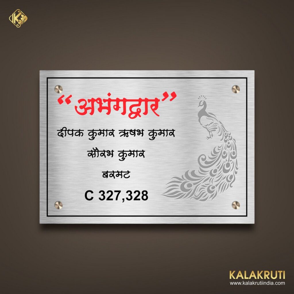 Stainless Steel Nameplate | With Duco Paint & Etched Letters