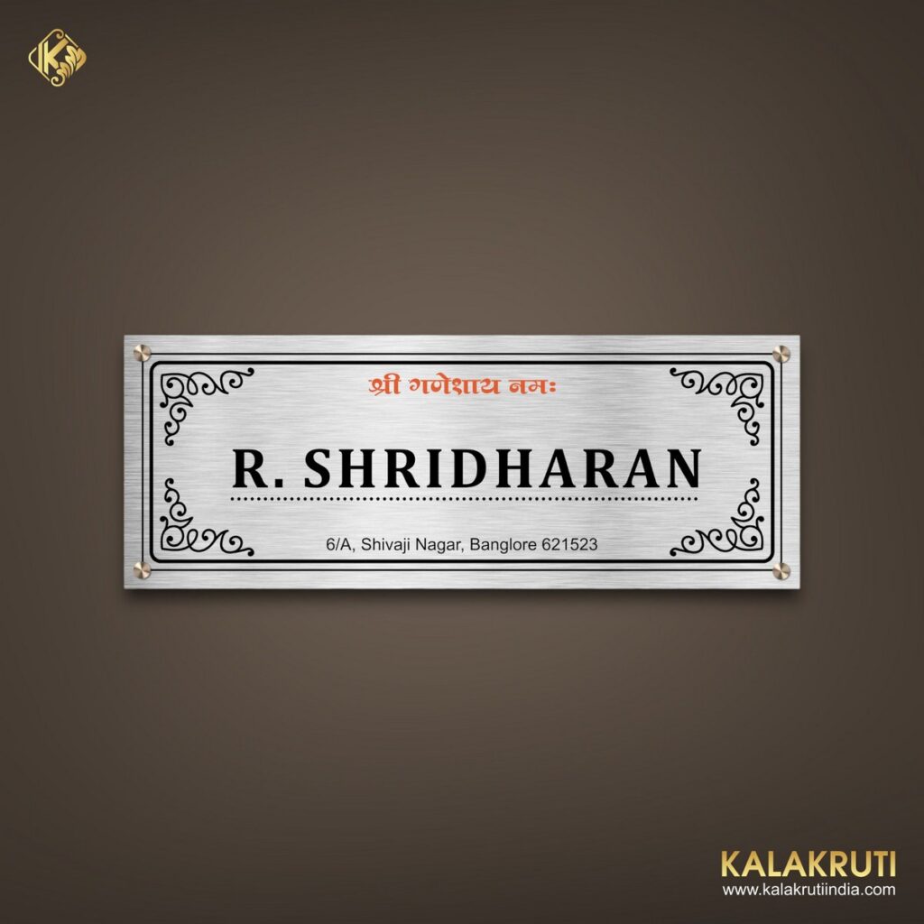 Laser Cut Copper Letters Nameplate | Ahuja CE+LC