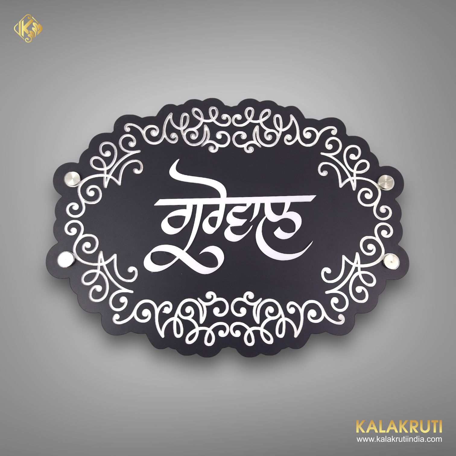 Shree Shankar Acrylic Nameplate 😍 Unique Sign of Elegance