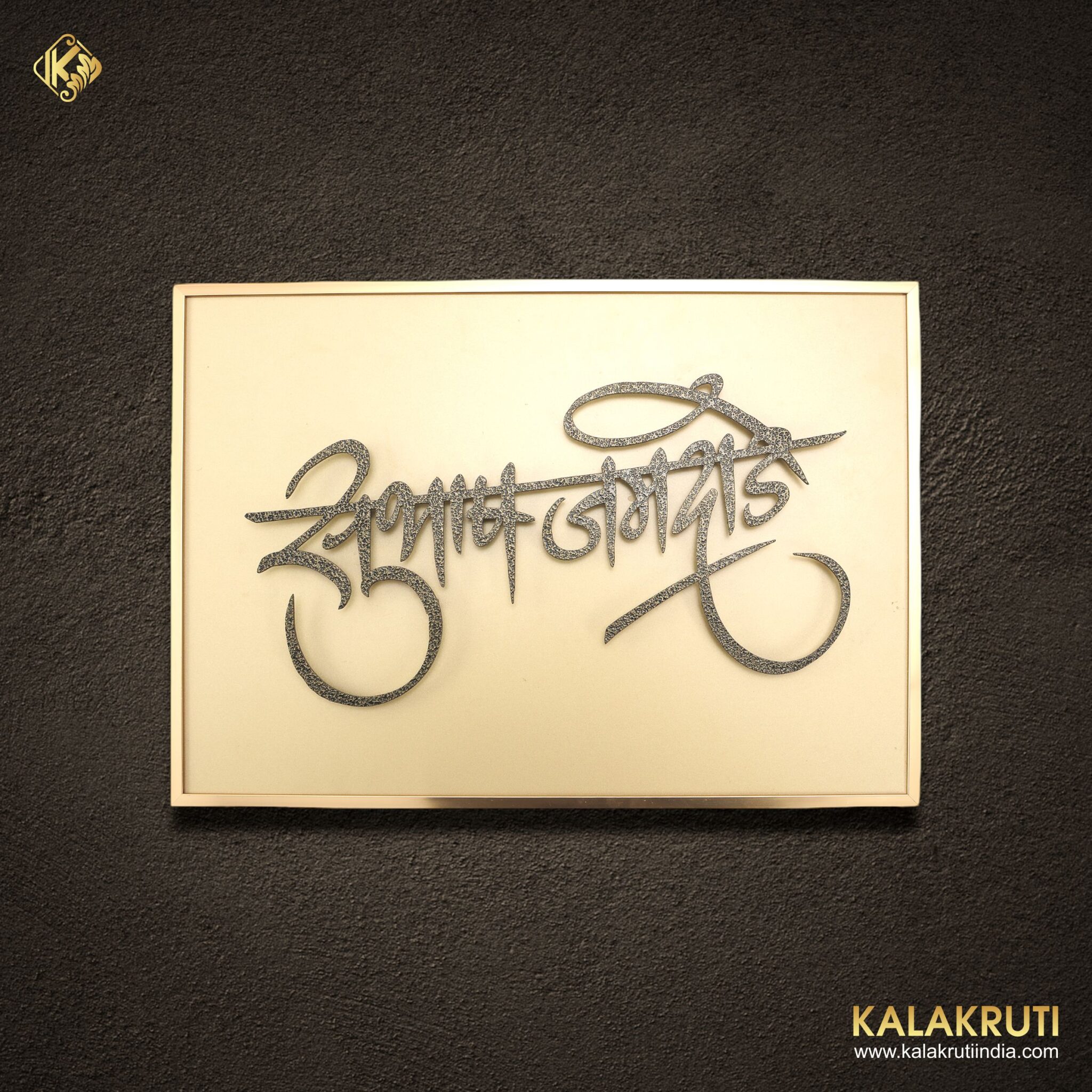 Stainless Steel Laser Cut Copper Nameplate | Customized