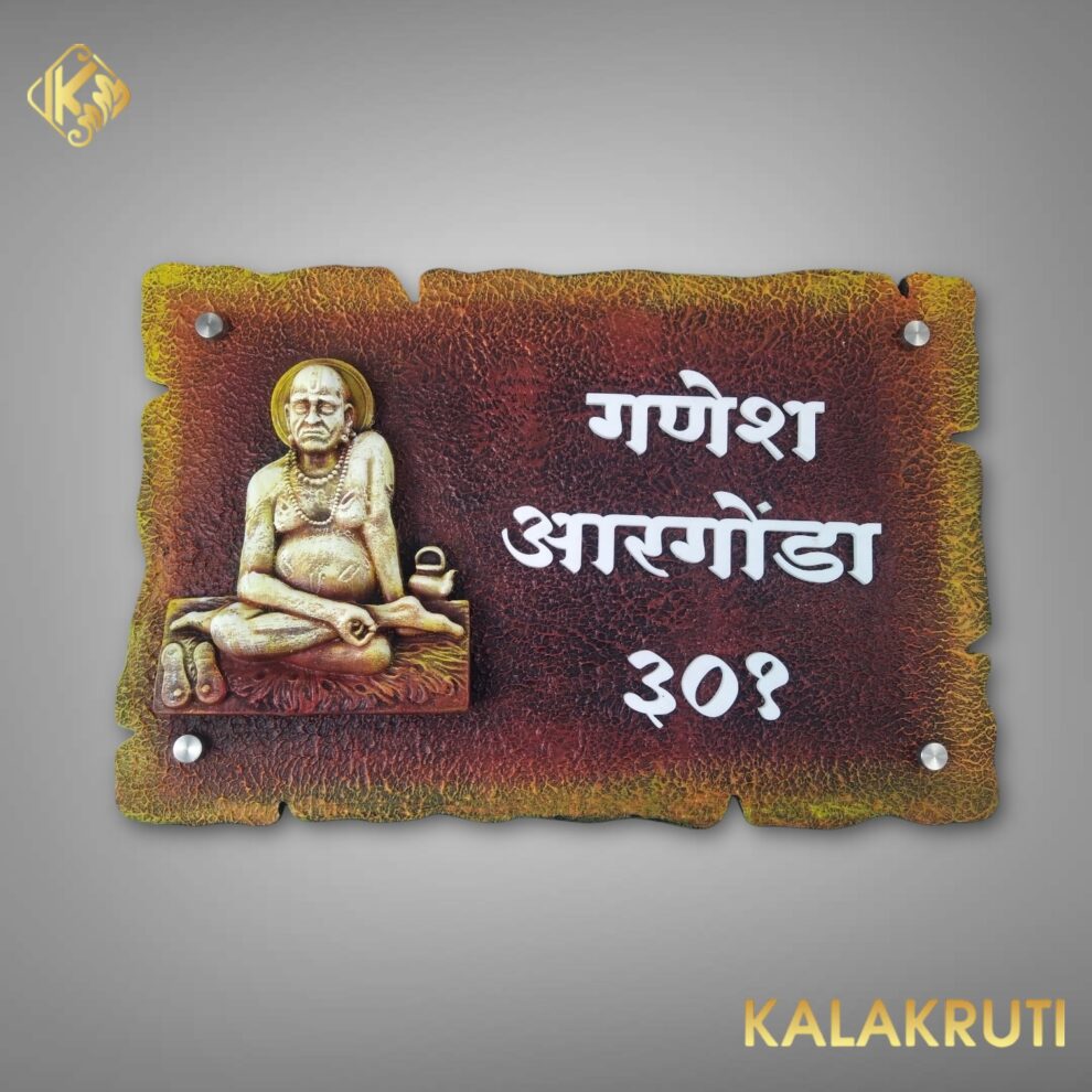 Wooden Base Stone Textured with Swami Samarth Idol Nameplate | Aargonda ...