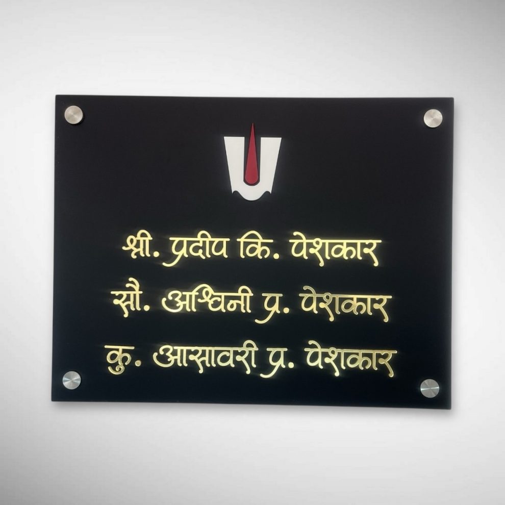 Personalized Acrylic Name Plates with Light Get Yours Now | KalaKruti India